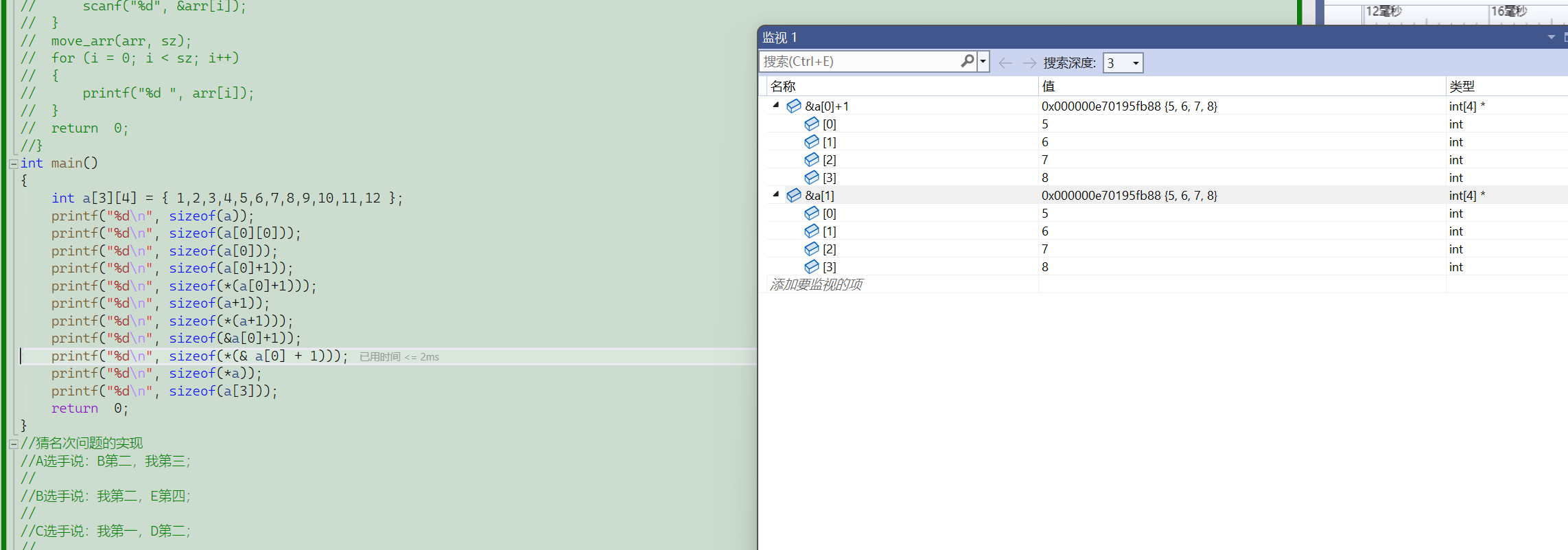恭喜你发现了宝藏干货：详解sizeof（二维数组完结篇）_sizeof 二维数组-CSDN博客