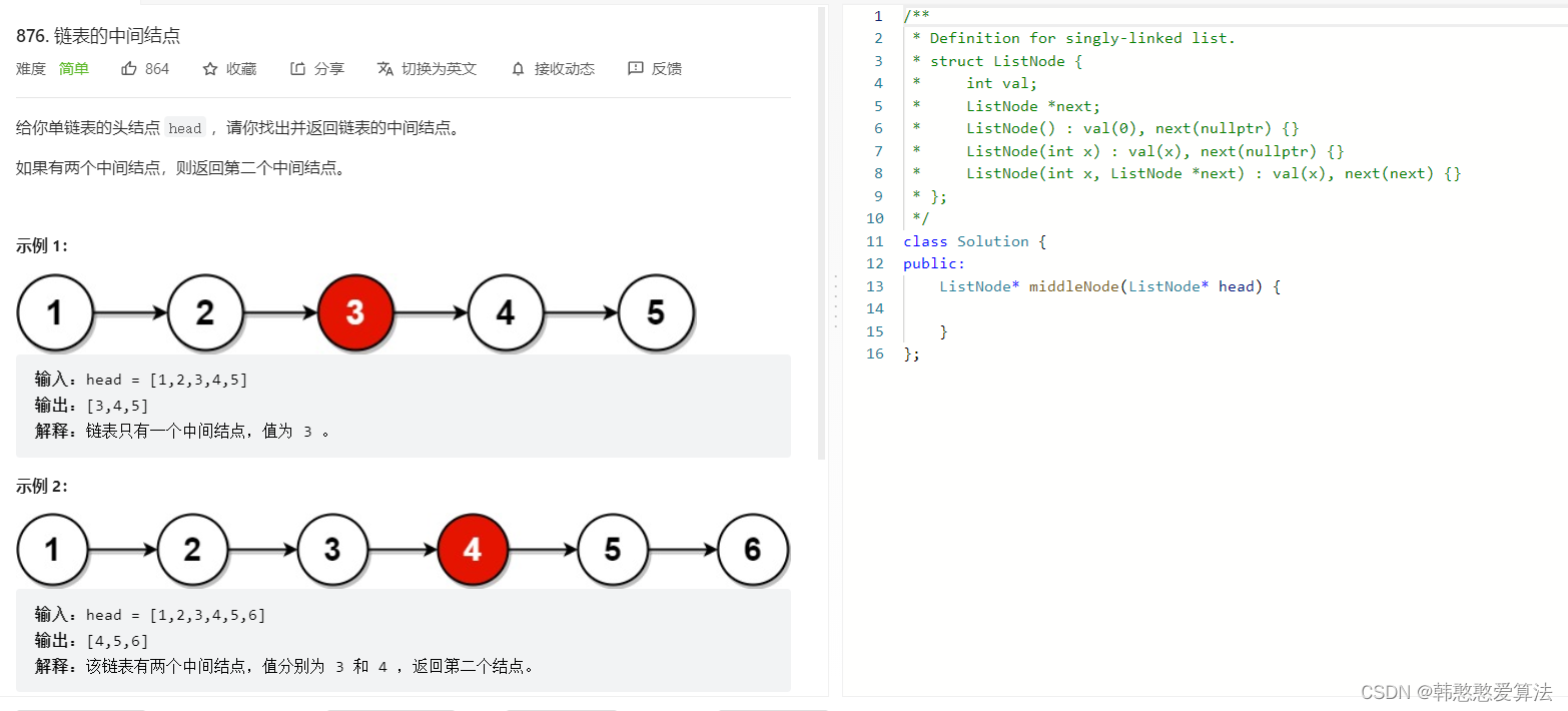 链表oj题——找链表的中间节点 Csdn博客