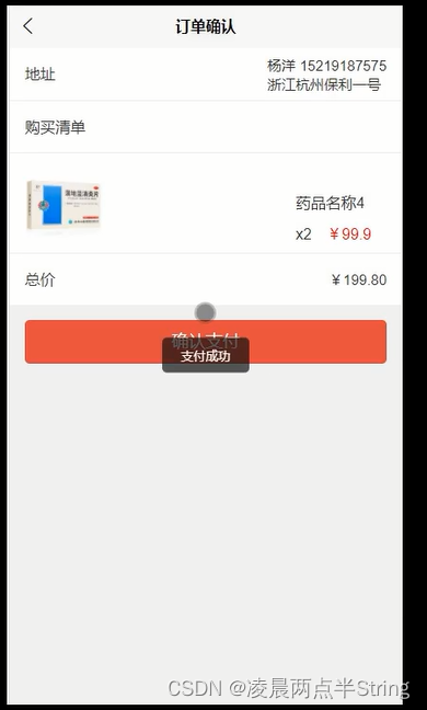 基于安卓android微信小程序的连锁药店管理系统app 计算机毕业设计安卓 药店 Csdn博客