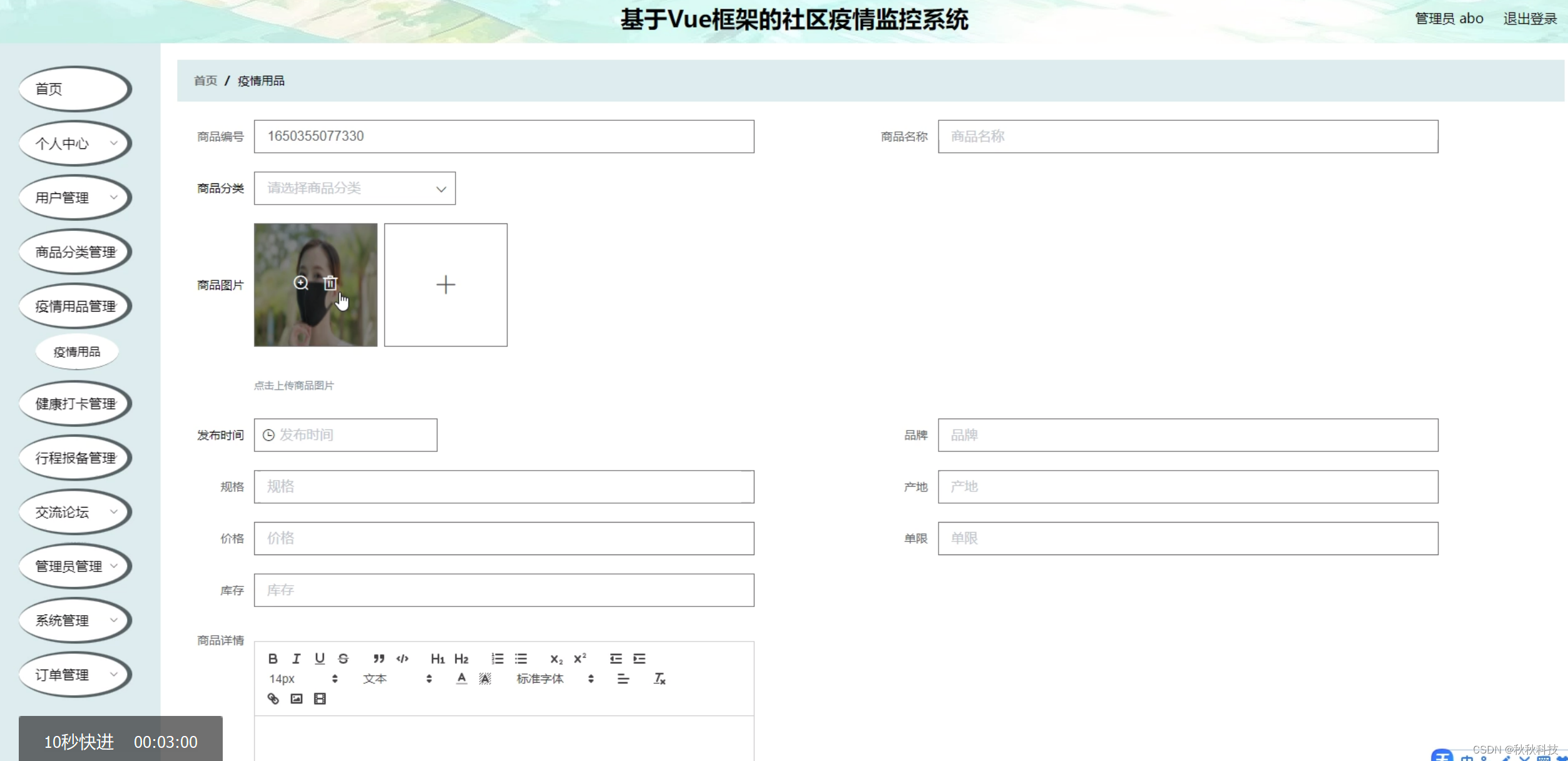 Pythonvue计算机毕业设计基于vue框架的社区疫情监控系统ml3gs（源码程序lw部署）