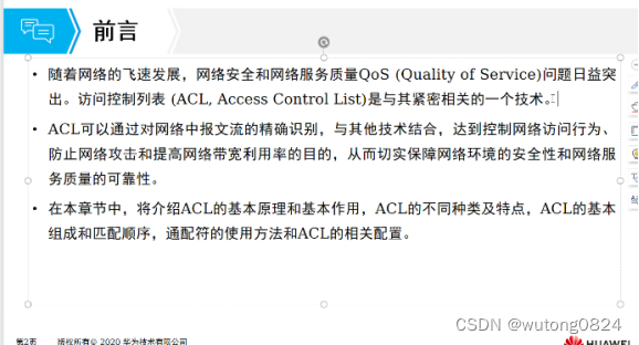 acl的原理与配置_acl工作原理csdn-CSDN博客