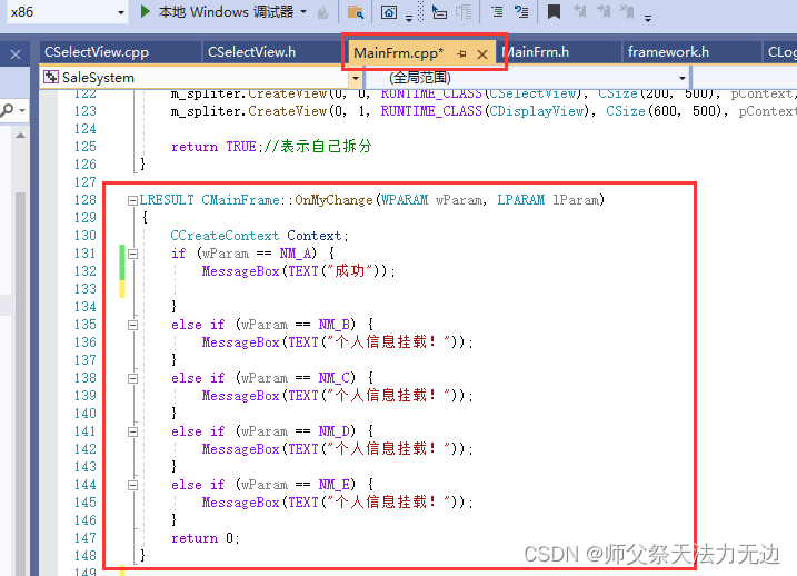 基于MFC的销售管理系统（图文详细，VS2019）_基于mfc的系统-CSDN博客