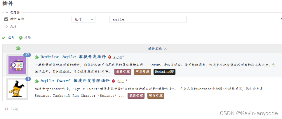 Redmine安装agilescrum敏捷管理工具redmine Agile Csdn博客