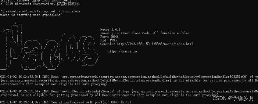 Nacos安装（Windows）_nacos1.4版本左右windows安装包-CSDN博客
