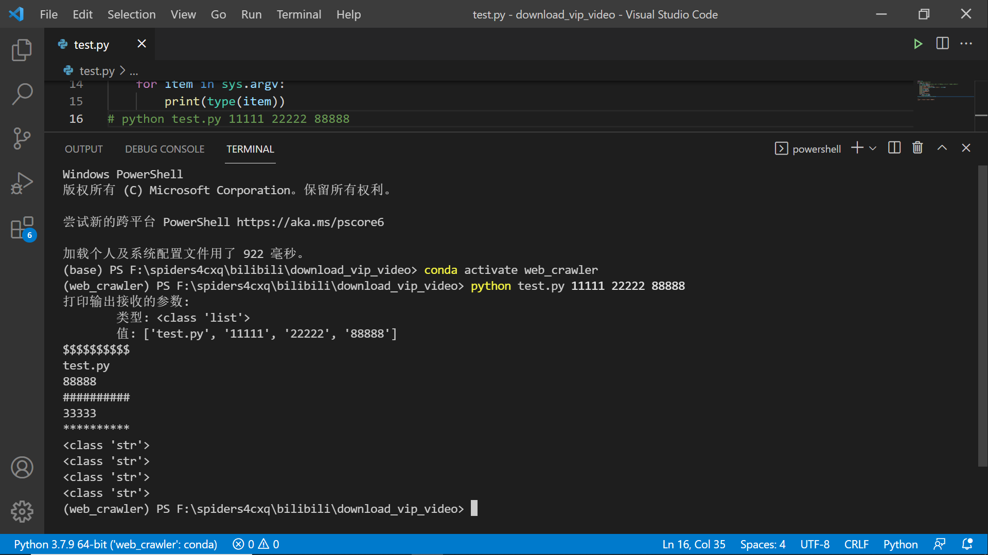 VScode下Python程序接收命令行参数的运行和调试_py11111-CSDN博客
