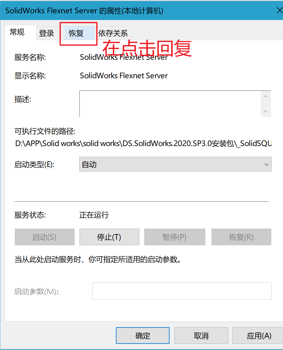 关于solidworks无法获得下列许可SOLIDWORKS Standard的解决方法_无法获得下列许可 solidworks ...