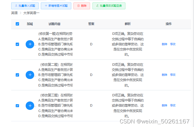 解决:el Table操作完之后,复选框还是选中状态vue Table表格更新了为什么多选框还是选中的状态 Csdn博客