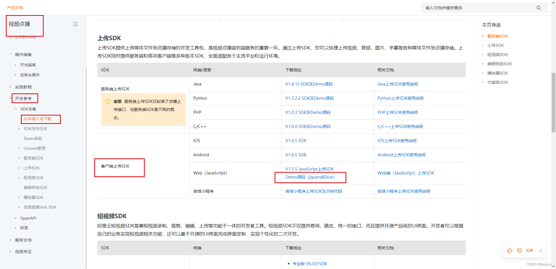 Node中alicloudpop Core获取阿里云视频点播vod上传地址和凭证、web端上传sdk以及解决获取上传凭证报错`invalidstoragenotfound`问题使用上传 