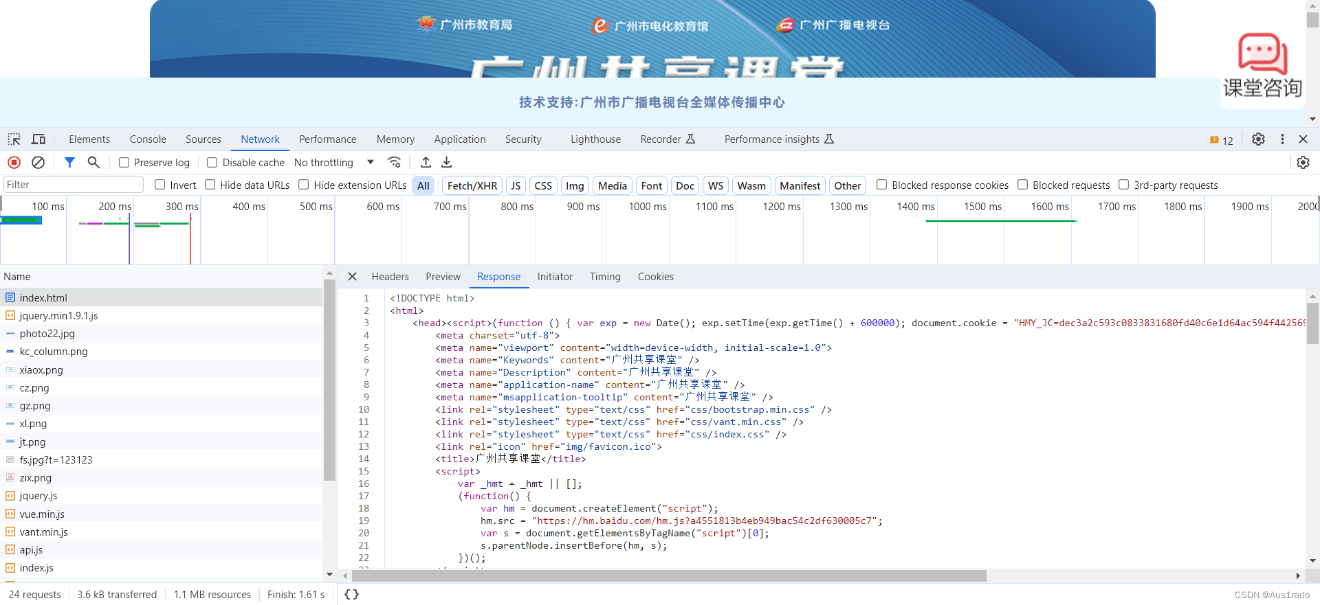 爬取Guangzhou共享课堂PDF课件——Python_怎么爬网站课件资源-CSDN博客