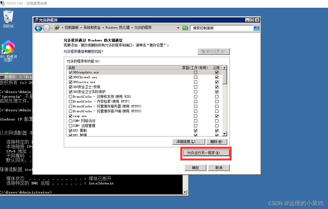 Windows server2008 r2 FTP搭建使用 IIs安装_win2008 ftp-CSDN博客