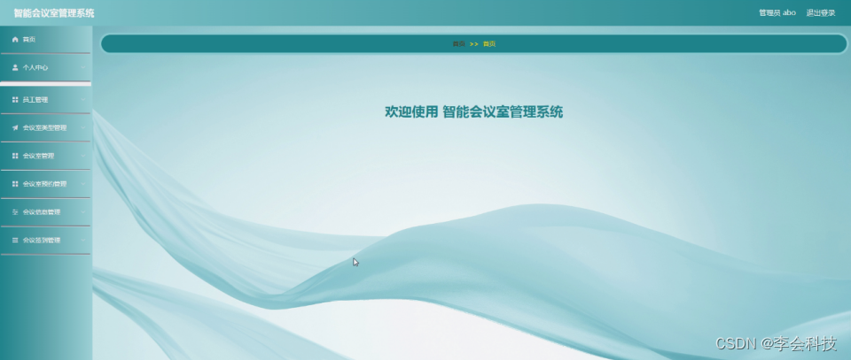 【附源码】计算机毕业设计java智能会议室管理系统设计与实现会议室管理系统用例图 Csdn博客 