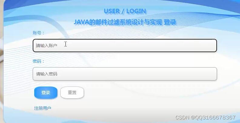 Springbootjava邮件过滤系统设计与实现 Kguq8电子邮件过滤系统的实现 Csdn博客 