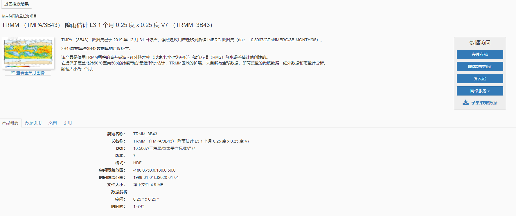 TRMM （TMPA/3B43）数据1998-2019_trmm3b437v-CSDN博客