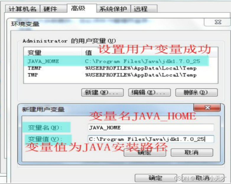 Java环境配置 Csdn博客 