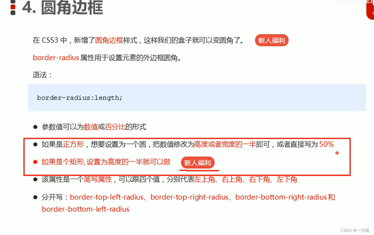 pink老师 --css笔记2_pink css 默认样式-CSDN博客