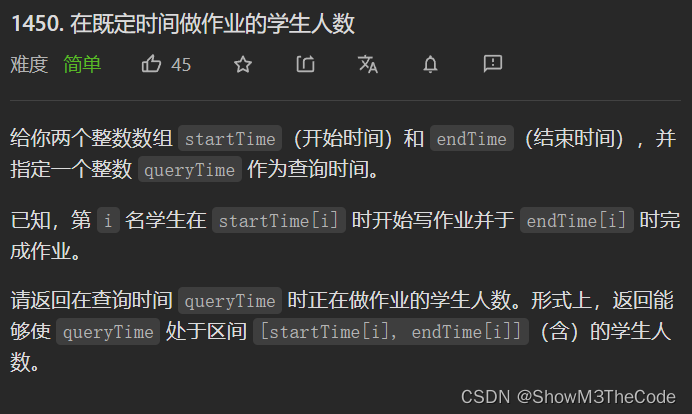 365天挑战leetcode1000题——day 062 在既定时间做作业的学生人数 递增的三元子序列 除自身以外数组的乘积 和为 K 的子数组 Csdn博客 3697