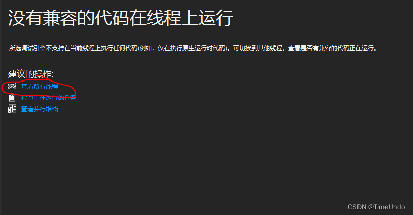 Unity卡死，编辑器无响应，找到死循环代码unity Editor无响应 Csdn博客