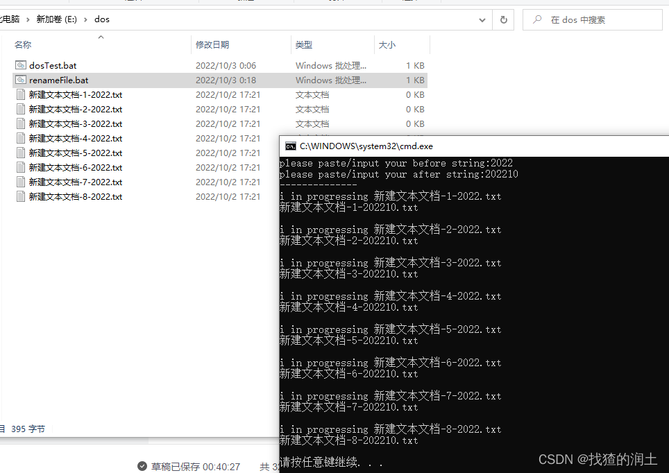 Bat脚本，批量替换文件名的指定字符bat替换文件名中几个字符 Csdn博客 