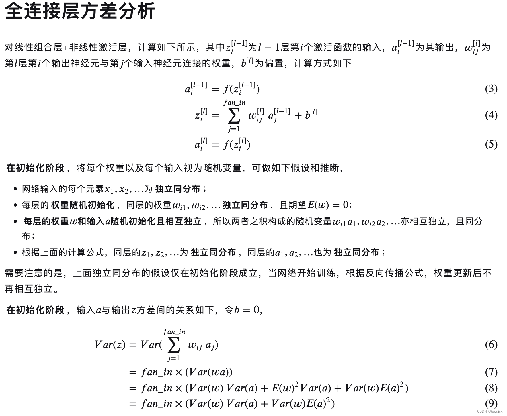 网络权重初始化方法总结：Lecun、Xavier与He Kaiming_lecun 初始化-CSDN博客