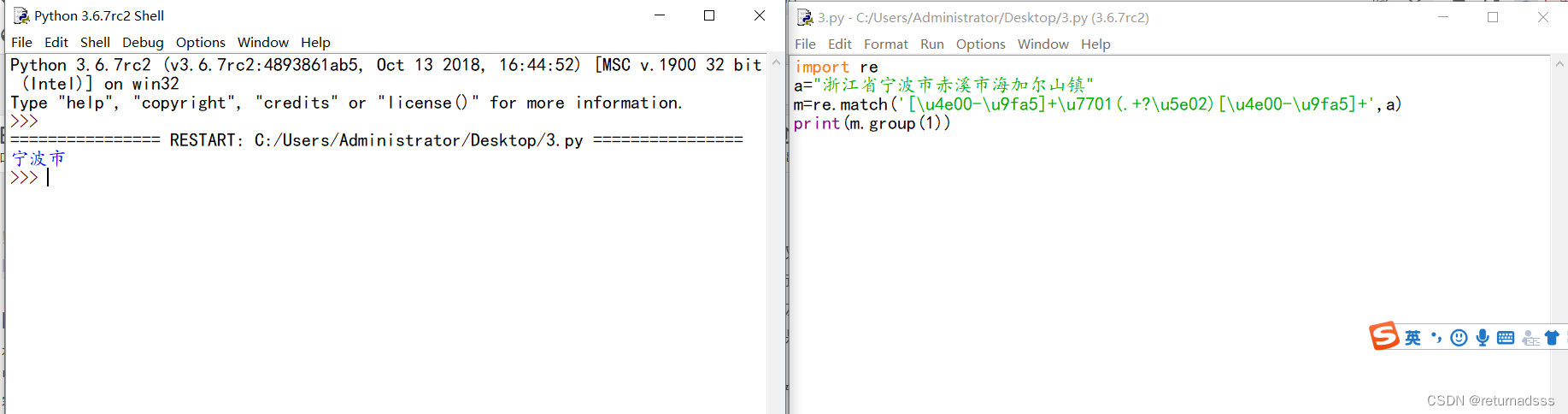 Python中文正则表达式匹配python Re 中文匹配 Csdn博客