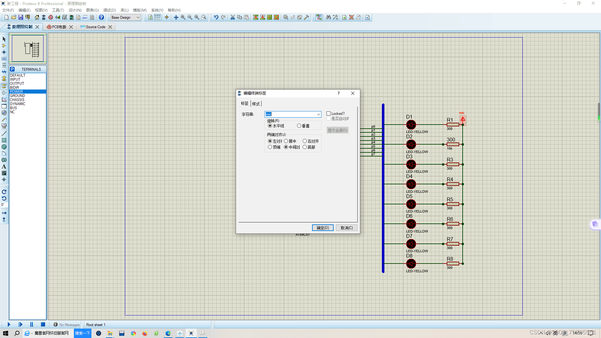 Proteus使用教程并仿真51程序——LED流水灯_proteus仿真步骤-CSDN博客