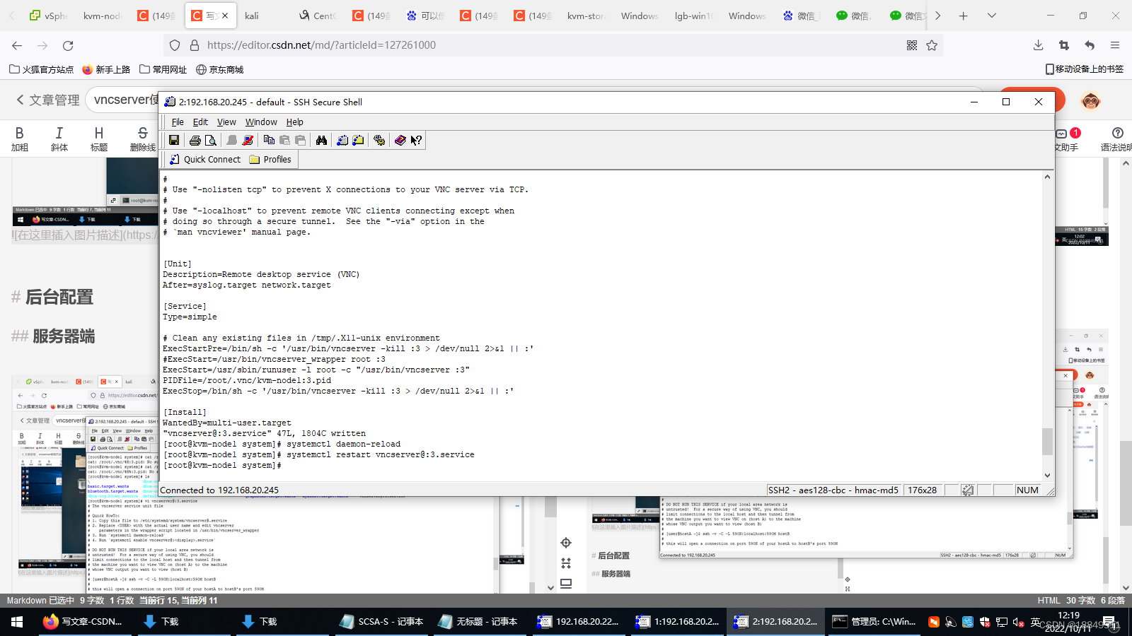 vncserver使用方法_vncserver使用教程-CSDN博客