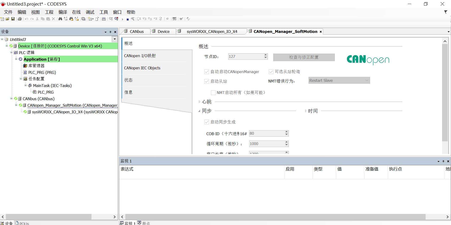 仅需6步！虹科教你如何在第三方软件CODESYS中配置PCAN_虹科,pcan连接inca-CSDN博客