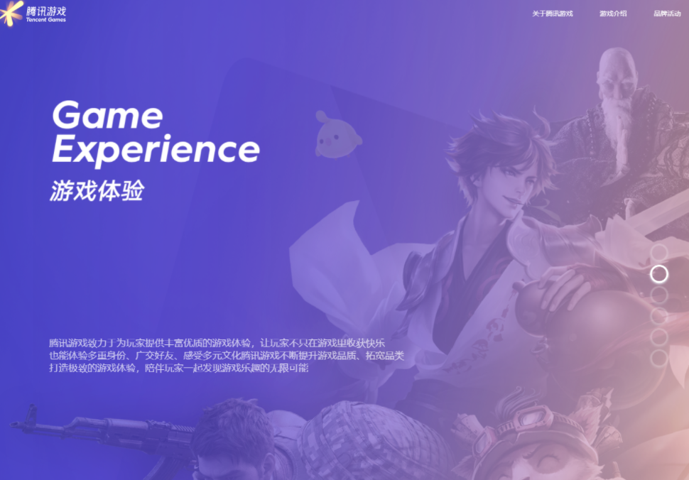 Html网页设计期末课程大作业~仿腾讯游戏官网设计与实现 Html Css Javascript 码出未来 Web网页设计 华为开发者空间