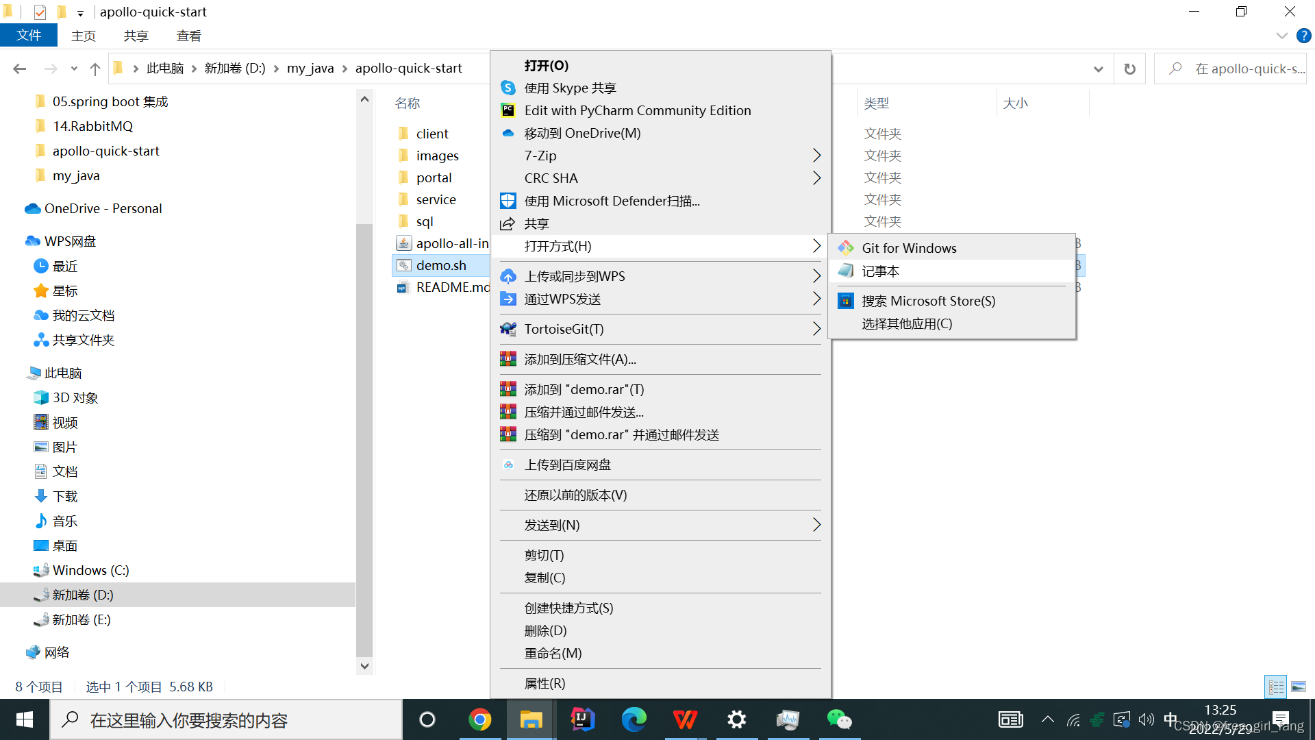Apollo+springboot 集成学习_apollo spring boot-CSDN博客