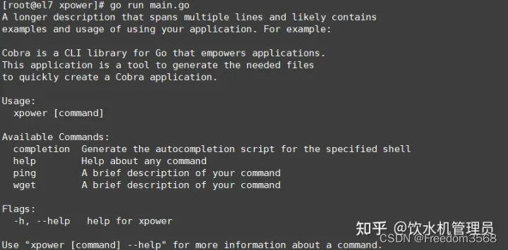 Go: 常用工具库cobra的简介与实践_go cobra-CSDN博客