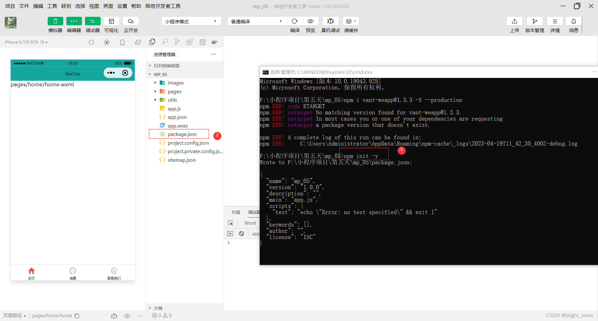 安装vant-weapp注意事项_项目安装vant weapp-CSDN博客