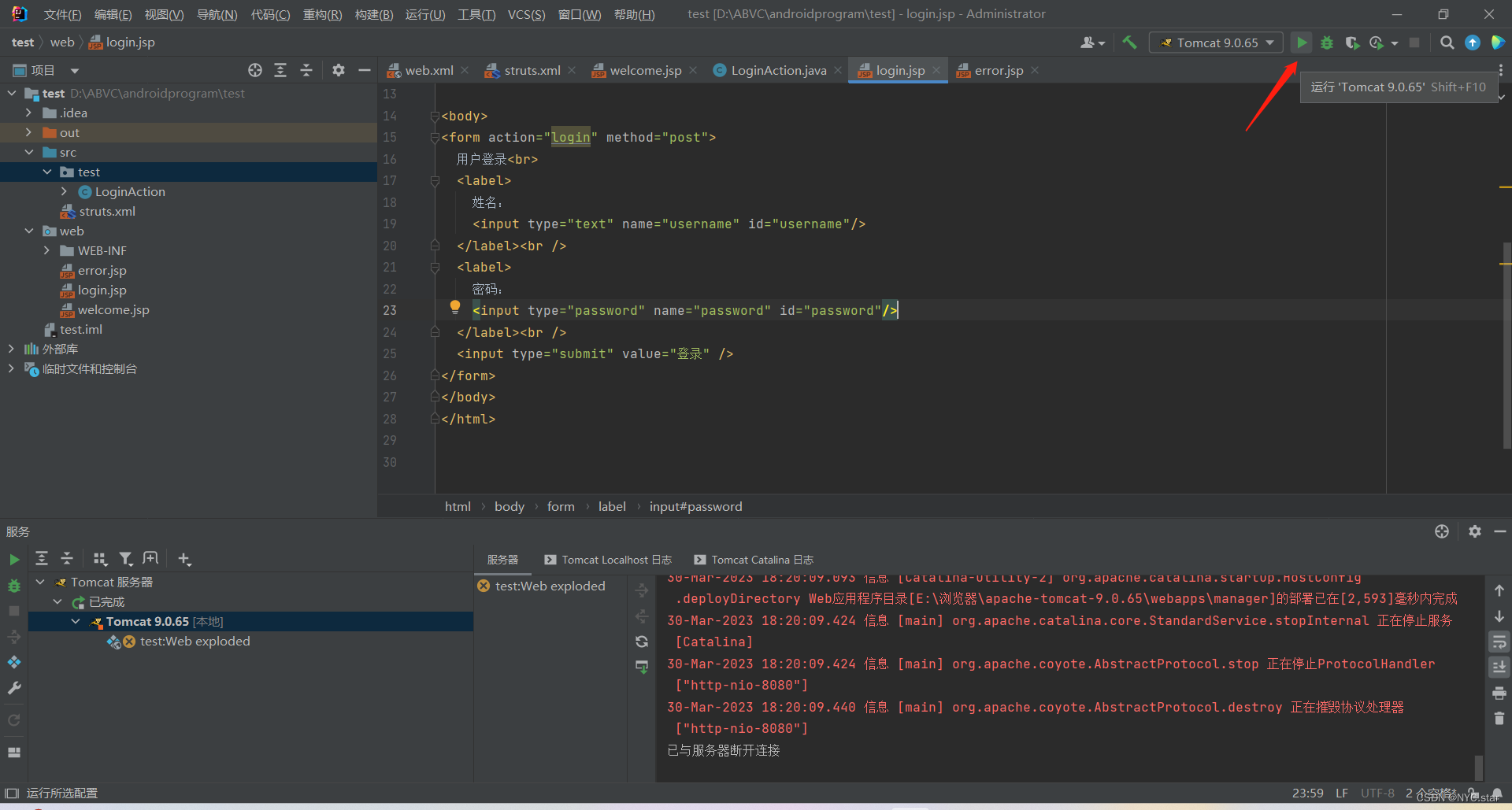（超）详细解释在idea中配置struts2框架_idea运行struts2项目-CSDN博客