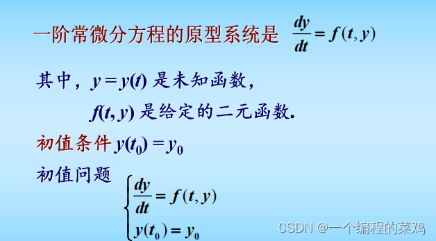 Matlab的求解方程组函数solve、dsolve、ode系列matlab求解函数 Csdn博客