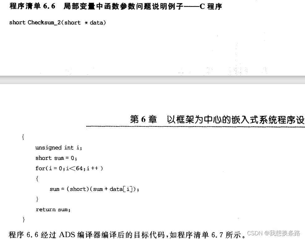 面向对象的嵌入式系统开发6 以框架为中心的嵌入式系统程序嵌入式有限状态机系统框架 Csdn博客