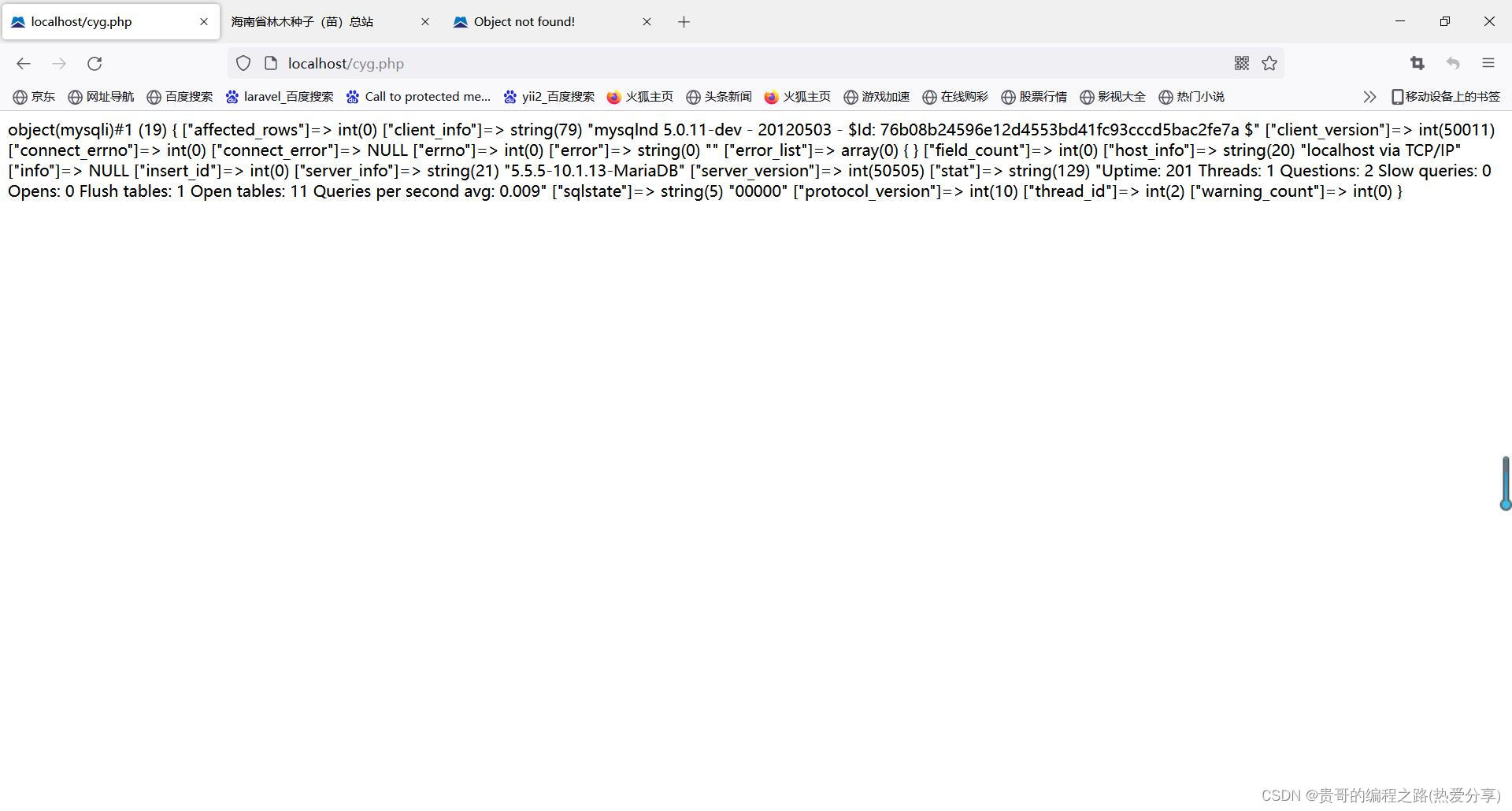 Php链接mysql数据库提供全部 Csdn博客