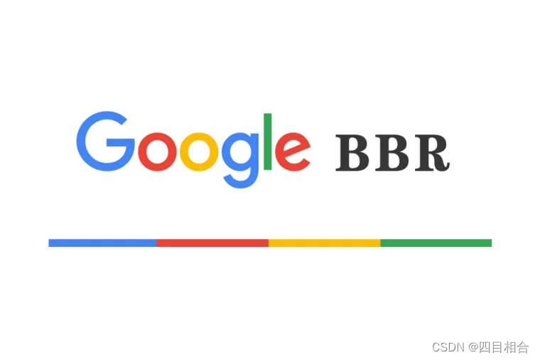什么是BBR加速，Centos7如何开启BBR加速，优化服务器的传输速度，避免堵塞-CSDN博客