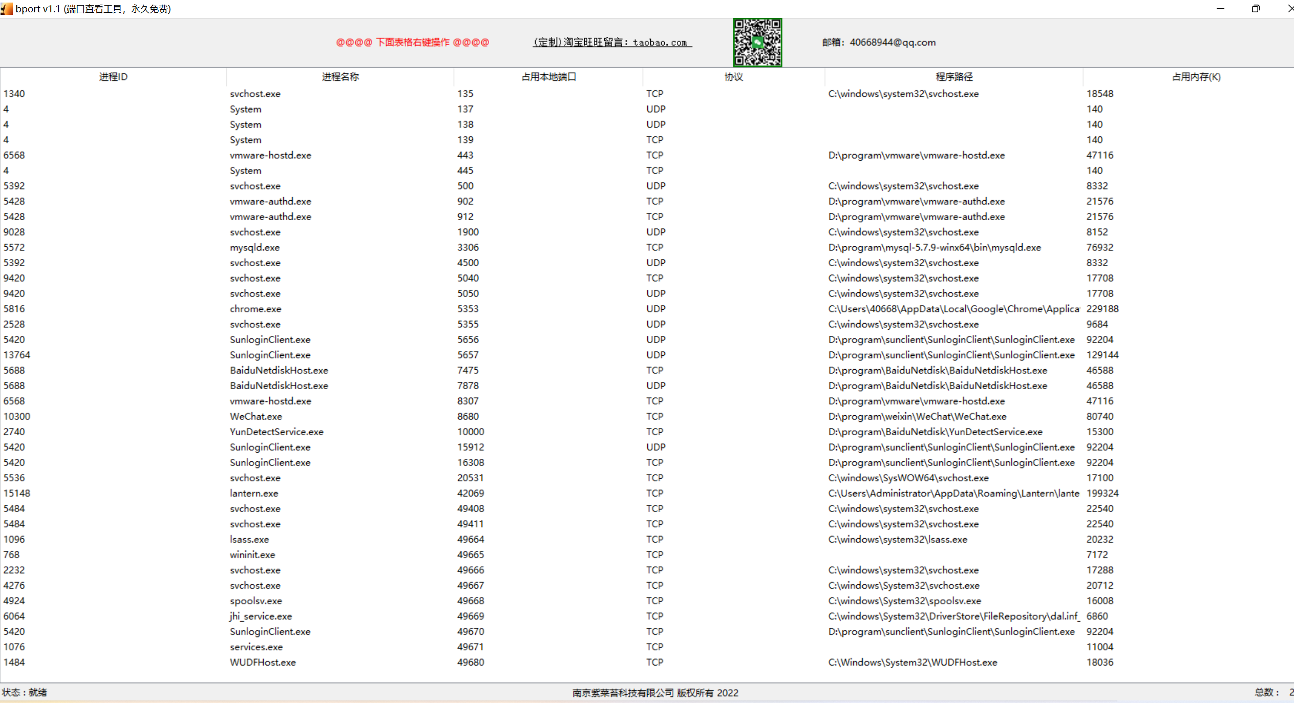 端口占用查看和管理工具windows端口管理工具 Csdn博客 