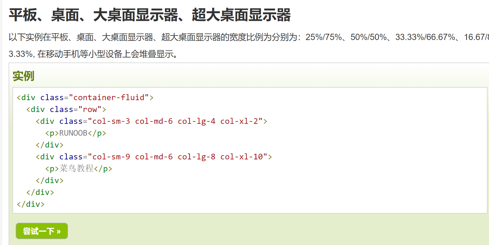 Bootstrap5详细讲解_bootstrap5 教程-CSDN博客