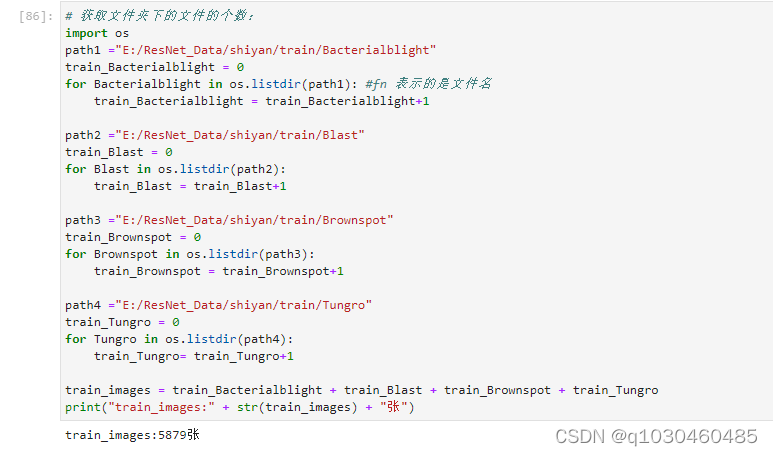 Python统计文件夹中图片的数量个数输出文件夹中图像数量 代码 Csdn博客