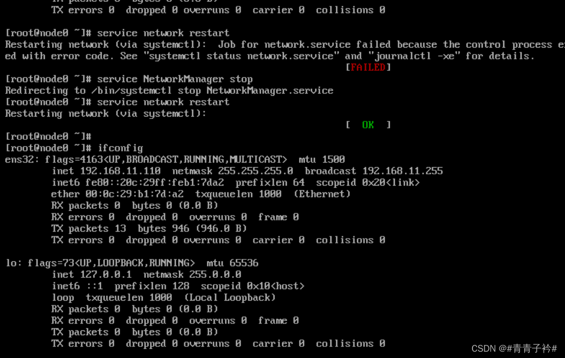 service network restart重启失败_service network restart 重启不了-CSDN博客