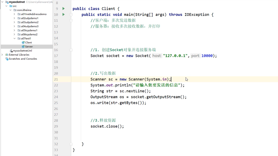 Java202303java学习笔记第三十九天tcp协议综合练习多发多送 前端导师歌谣 博客园