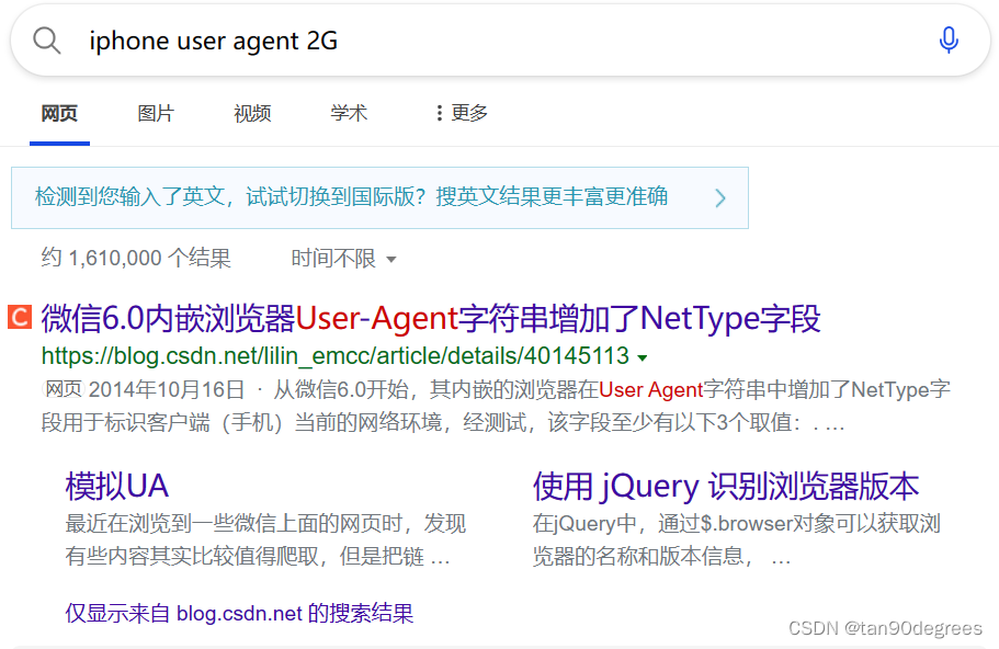 浏览器信息伪造（user-agent）_微信user-agent-CSDN博客