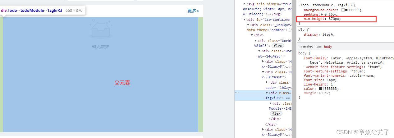 【CSS篇】父元素设置min-height，子元素height 100%失效问题_子元素高度100%失效-CSDN博客