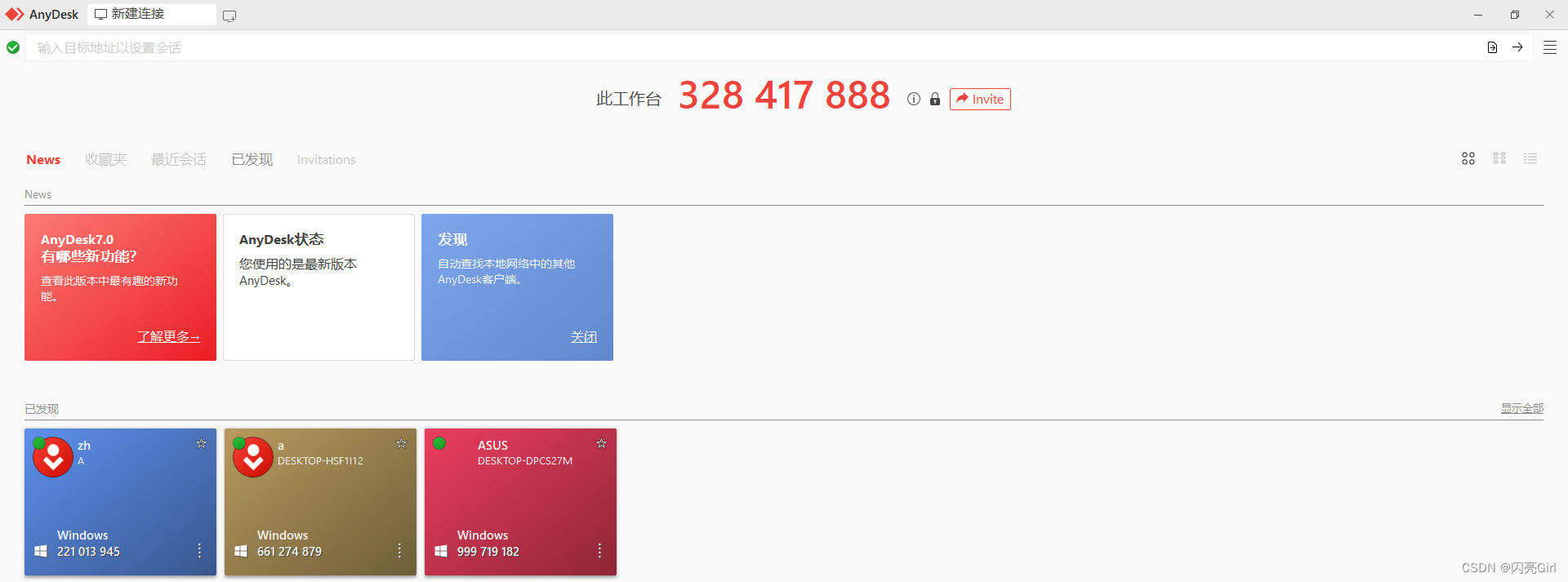 远程控制工具Anydesk使用教程_anydesk csdn-CSDN博客
