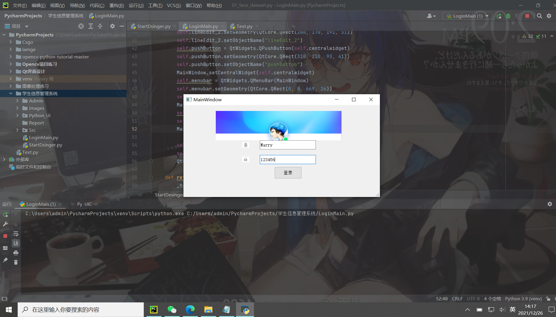 PyQt5实现登录后切换成主界面_pyqt登录界面进入主界面-CSDN博客
