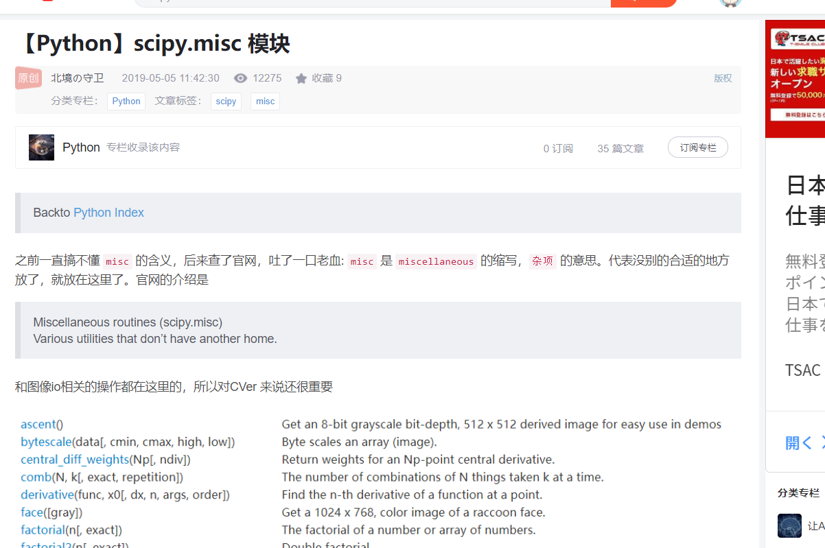 Image 图片，tensor ，numpy，之间的相互转换image Tensor Csdn博客
