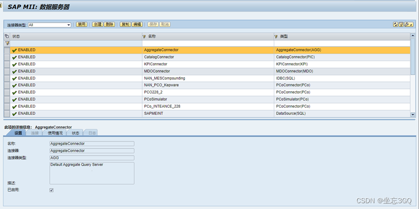 31.SAP MII产品介绍（06）功能详解（04）数据服务和系统资源_sap pco-CSDN博客