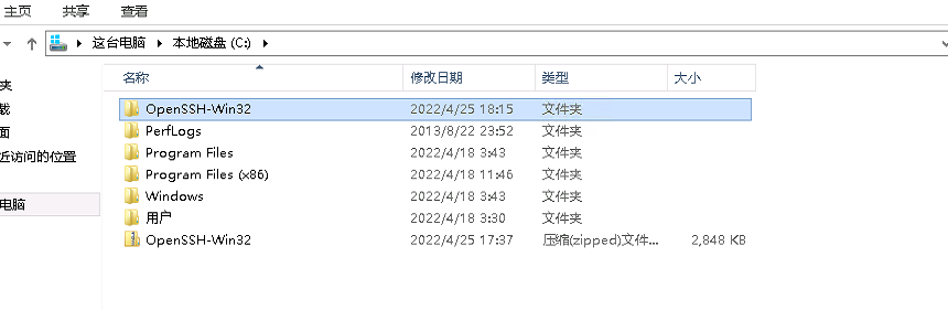 Windows server 2016安装openssh_openssh win2016-CSDN博客
