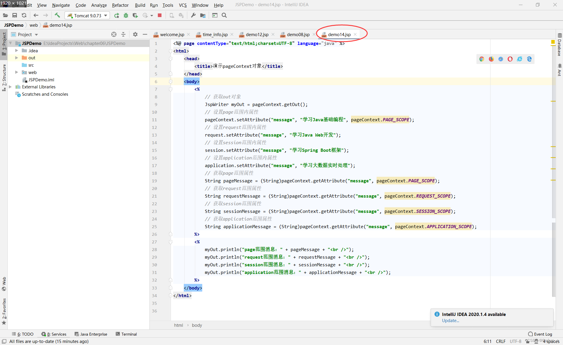 学会JSP指令的基本使用_jsp命令执行-CSDN博客